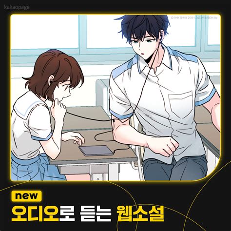 카카오페이지 Kakaopage On Twitter Vj4yv7rxzd Twitter