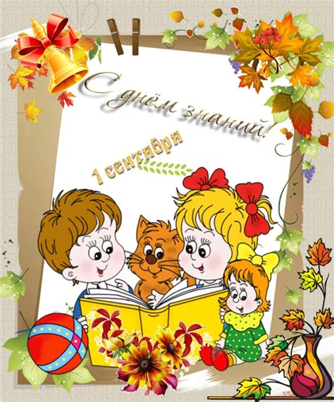 Мир дошколят День Знаний в детском саду