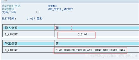 abap 金额大写使用spell amount 无法转换小数位的解决方法 spell number函数 csdn博客