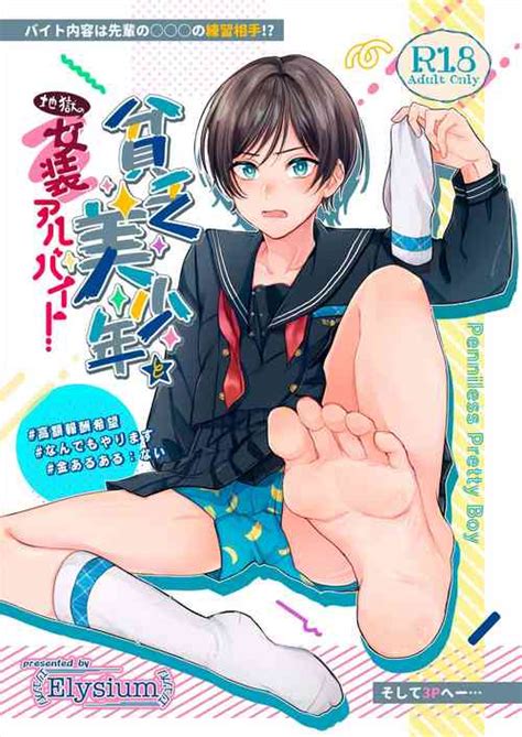 Group Elysium Nhentai Hentai Doujinshi And Manga