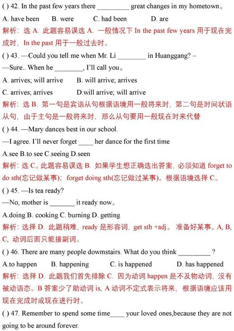 初中英语经典易错题专项强化练习100道错题大全 阶段