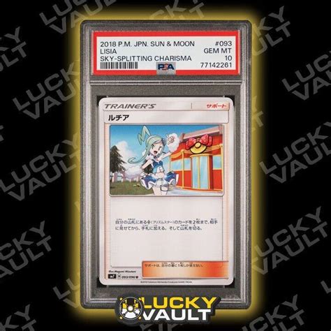 Lisia 93 Prices Pokemon Japanese Sky Splitting Charisma Pokemon Cards