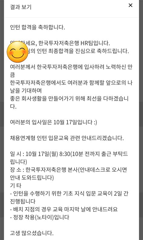 한국투자저축은행 채용형인턴 합격 457 Deep