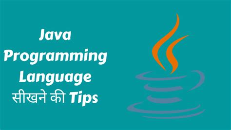 Java Programming Language सीखने की Tips Code Of Web