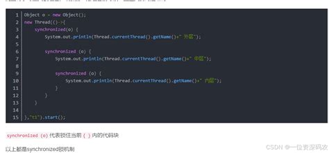 Java中常见的锁java中什么技术是一旦输入就被锁定了无法更改了 Csdn博客