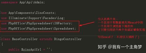 使用phpspreadsheet插件导出Excel 知乎