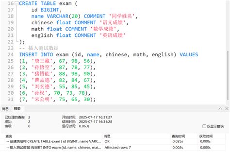 Mysql：从增删改查到高级查询 Csdn博客