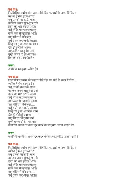 Isce 10 Important Pdf