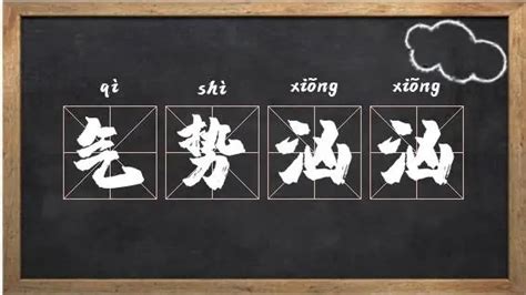 势字组词大全 超全总结 说明书网