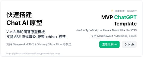 Github Pdsuwwz Chatgpt Vue Light Mvp Chat Web Mvp Vue Vite