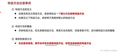 Java——面向对象—学习总结 Csdn博客