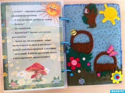 Книжки малышки по экологии своими руками фото