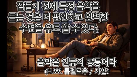 천상의 숙면을 경험 하세요 잠잘 때 듣는 음악 잔잔한 수면 음악 불면증 완화 깊은 잠 스트레스 해소 天上の熟睡を体験してください