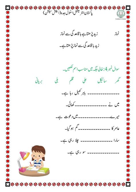 Tafheem Free Interactive Worksheets 456467