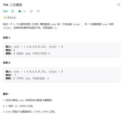 【算法专题突破】二分查找 704 二分查找（16） csdn博客