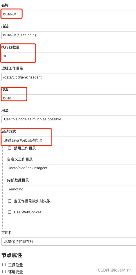 Jenkins 部署及加入slave节点 Jenkins Jnlp Slave Csdn博客