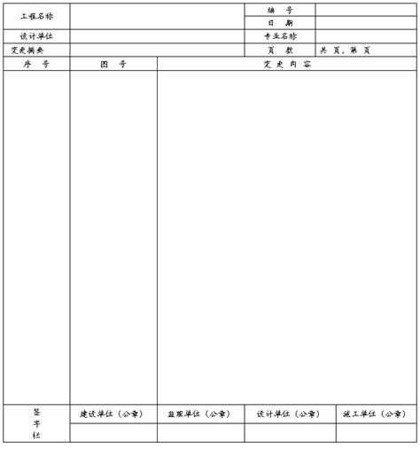 工程竣工验收申请报告 范文118