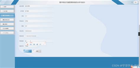 Python毕设图书馆自习室管理系统的分析与设计250p4程序论文 Csdn博客