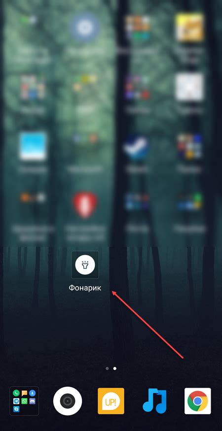 Как включить фонарик на телефоне Android
