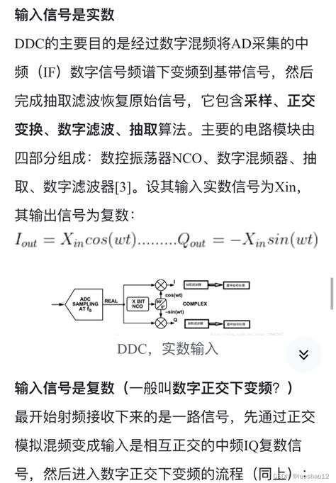 通信算法之119数字上下变频的公式推导通信中上下变频与转发器的区别 Csdn博客