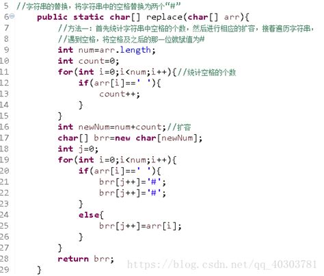 对于字符串的替换使用两种方式实现。字符串替换用什么设计模式 Csdn博客