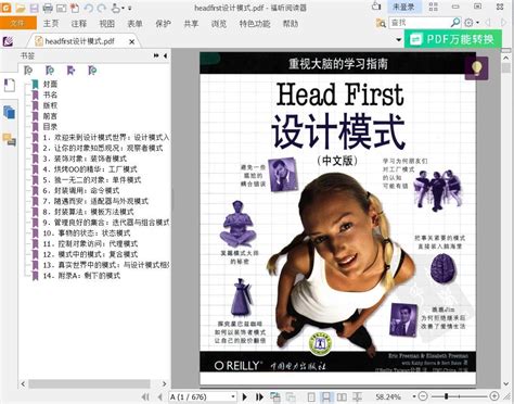 深入浅出设计模式 Pdf电子书 Head First Design Patterns《深入浅出设计模式》pdf电子书简介 掘金