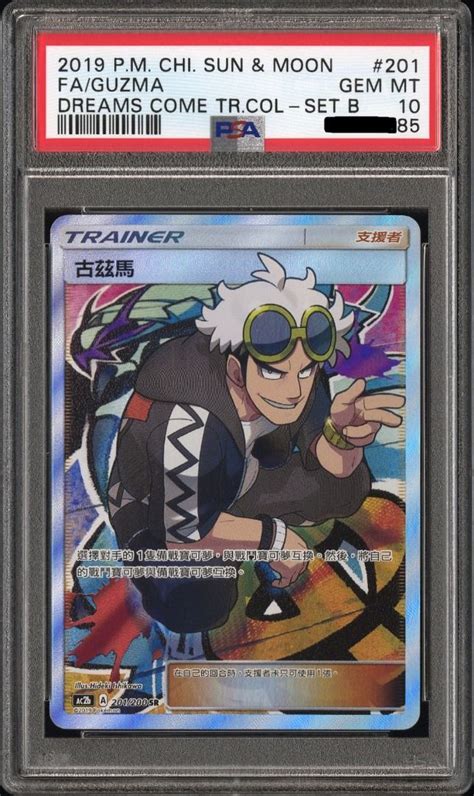 Pokemon Psa Lillie Acerola Guzma Sequential Set Chinese Sm Dreams Come True Set A