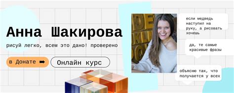 Анна Шакирова рисуем Начни рисовать легко или продолжай мечтать об этом Рисую буквы