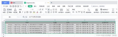使用poi，实现excel文件导出，图片url导出文件，图片和excel文件导出压缩包 极客之音