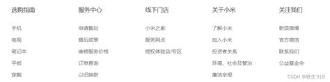 HTML入门基础列表标签 ul是什么标签 CSDN博客
