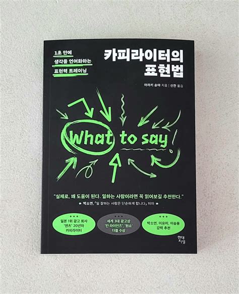 카피라이터의 표현법