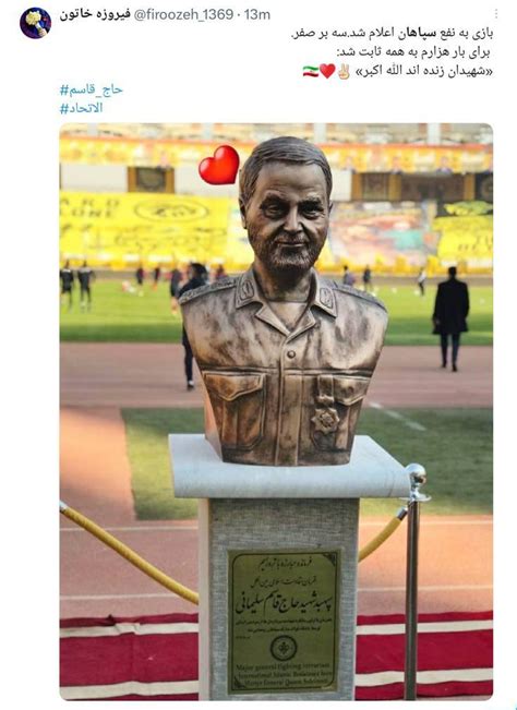 ما بردیم واکنش کاربران به لغو بازی سپاهان و الاتحاد تصاویر