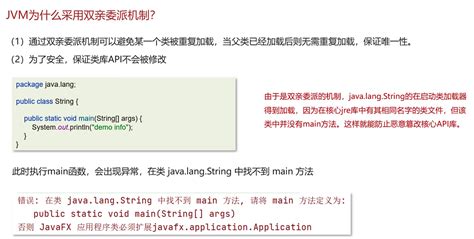 Java中的类加载器string类是哪个类加载器负载加载 Csdn博客