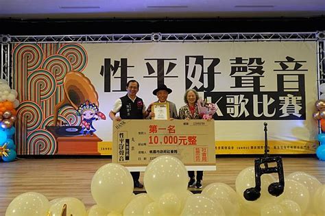 桃園社會局性平好聲音歌唱比賽 88歲最高齡參賽者奪冠 桃園電子報 LINE TODAY