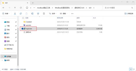 Modbus调试软件三件套安装modbuspoll、modbus Slave、vspd 一切为了尚媛小姐 博客园