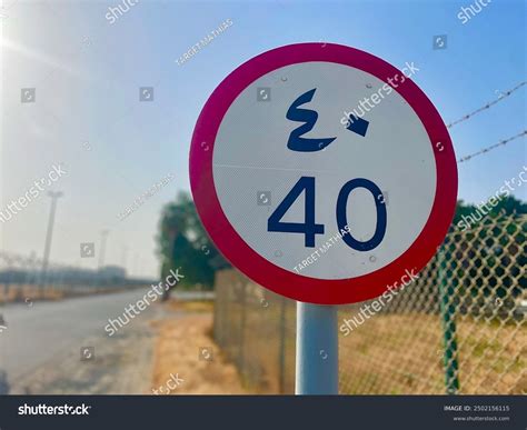 Speed Limit Sign Blue Sky Background Stock Photo 2502156115 Shutterstock