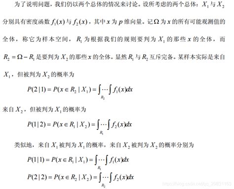 判别分析 （ Distinguish Analysis）三：bayes 判别bayes判别 Csdn博客
