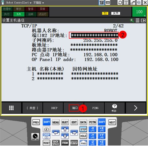 Fanuc（发那科）标准接口通信配置