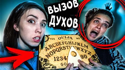 НОЧЬ в доме с ПРИЗРАКАМИ ВЫЗВАЛИ ДРЕВНИЙ ДУХ в заброшенном городе Youtube