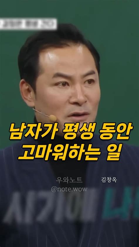 우와노트 By 픽서 남자가 되게 오래 기억하는 건 능력 없을 때 믿어 주는 거예요 나도 나를 못 믿을 때가 있거든요 그럴 때 나도 나를 못 믿는데 나를 믿어 주는