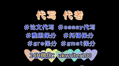 留学生代考作业代写代做考试数学物理化学金融计算机考试代考代写essay On Twitter Wechat：ukwriter100🥇🥇🥇 👠business Economics Ba 👠