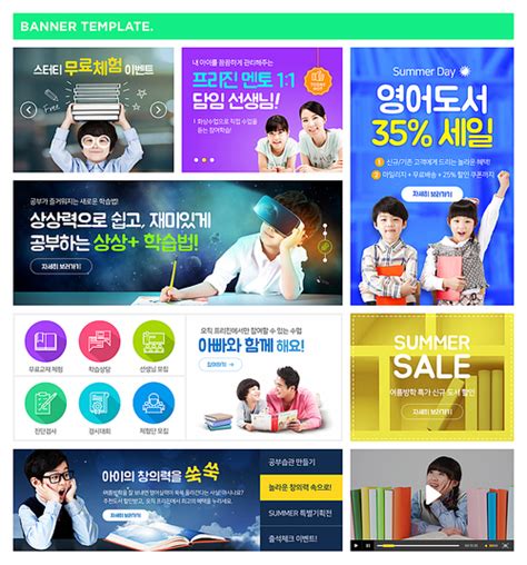 교육 배너템플릿 004 유토이미지 상세페이지 베이직샵 템플릿 20005450