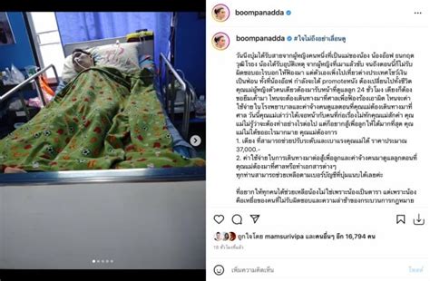 ไม่แปลกใจ เบลล่า ราณี มีแต่คนรัก ล่าสุด โอน 5 หมื่นให้ อ็อฟ ธนกฤต ดาราเหยื่อเมาแล้วขับ