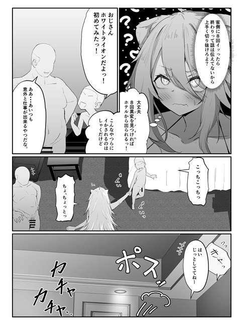 shishiron true end page 6 nhentai hentai doujinshi and manga