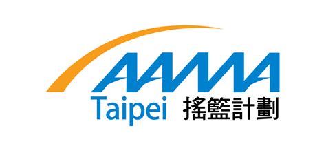 Aama台北搖籃計劃