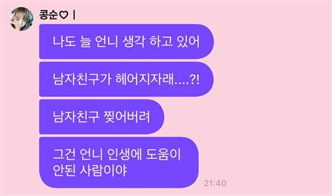 요즘 의외로 여돌들 사이에서 유행하는 것  인스티즈 Instiz 이슈 카테고리