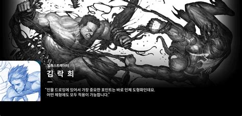 일러스트레이터 김락희 콜로소tv Coloso