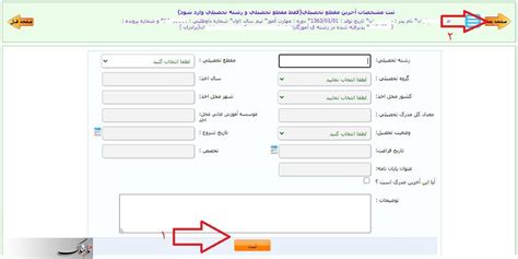 سامانه مروارید چیست؟ نحوه ثبت نام در سامانه مروارید فرهنگیان تابناک
