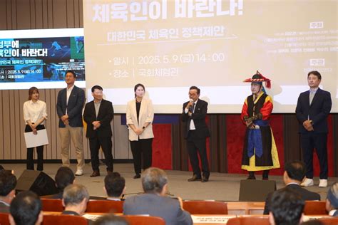 포토 ‘새정부에 체육인이 바란다 정책제안을 하고 있는 무예·체육인들 무예신문 대한민국 대표 무예체육뉴스