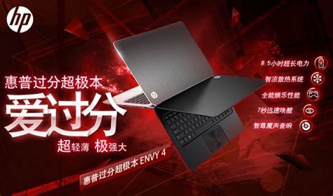 New Hp Envy 4 Ultrabook Appears On Hps Chinese Site Specs And Pricing
